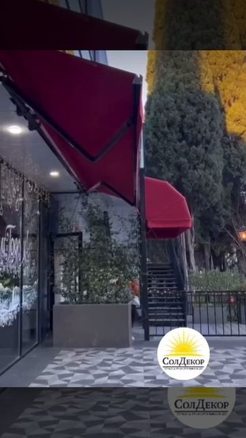 Замена ткани на маркизах г. Сочи #заменатканинамаркизе #заменатканинамаркизекраснодар #заменаткани #