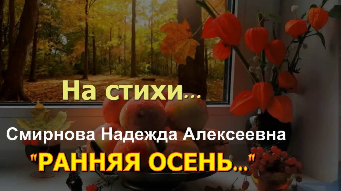 Раскидала  осень...
