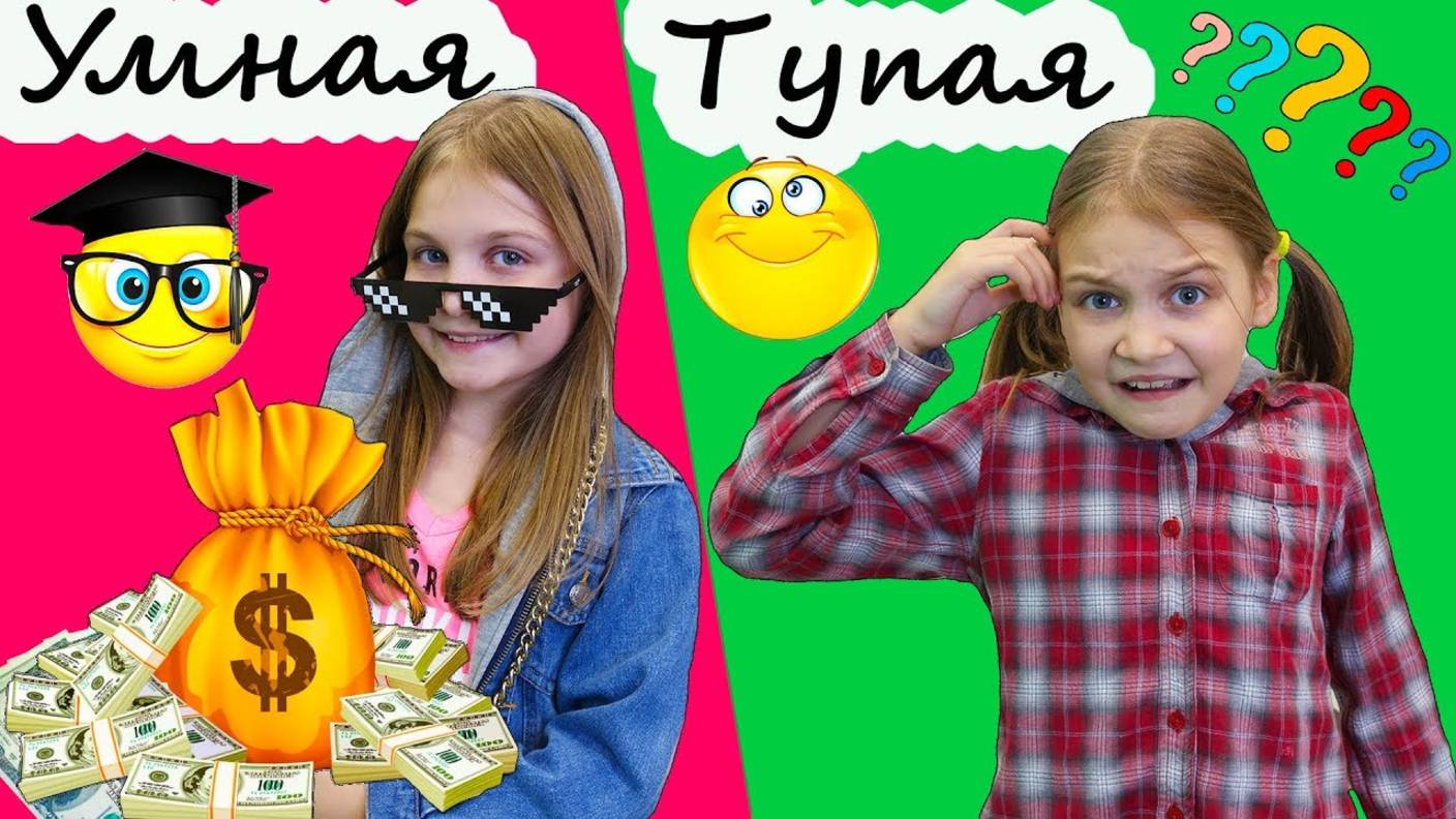 Богатая школьница умная 💎📚 VS Бедная школьница ленивая 😴📖 | Мимилашка