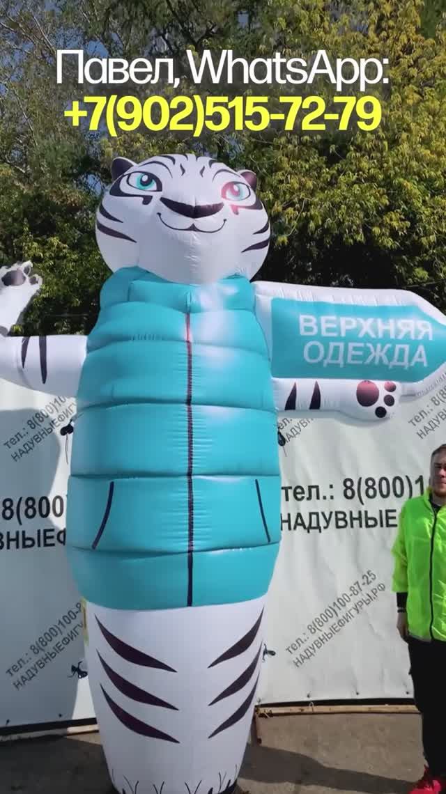 Открытие магазина.