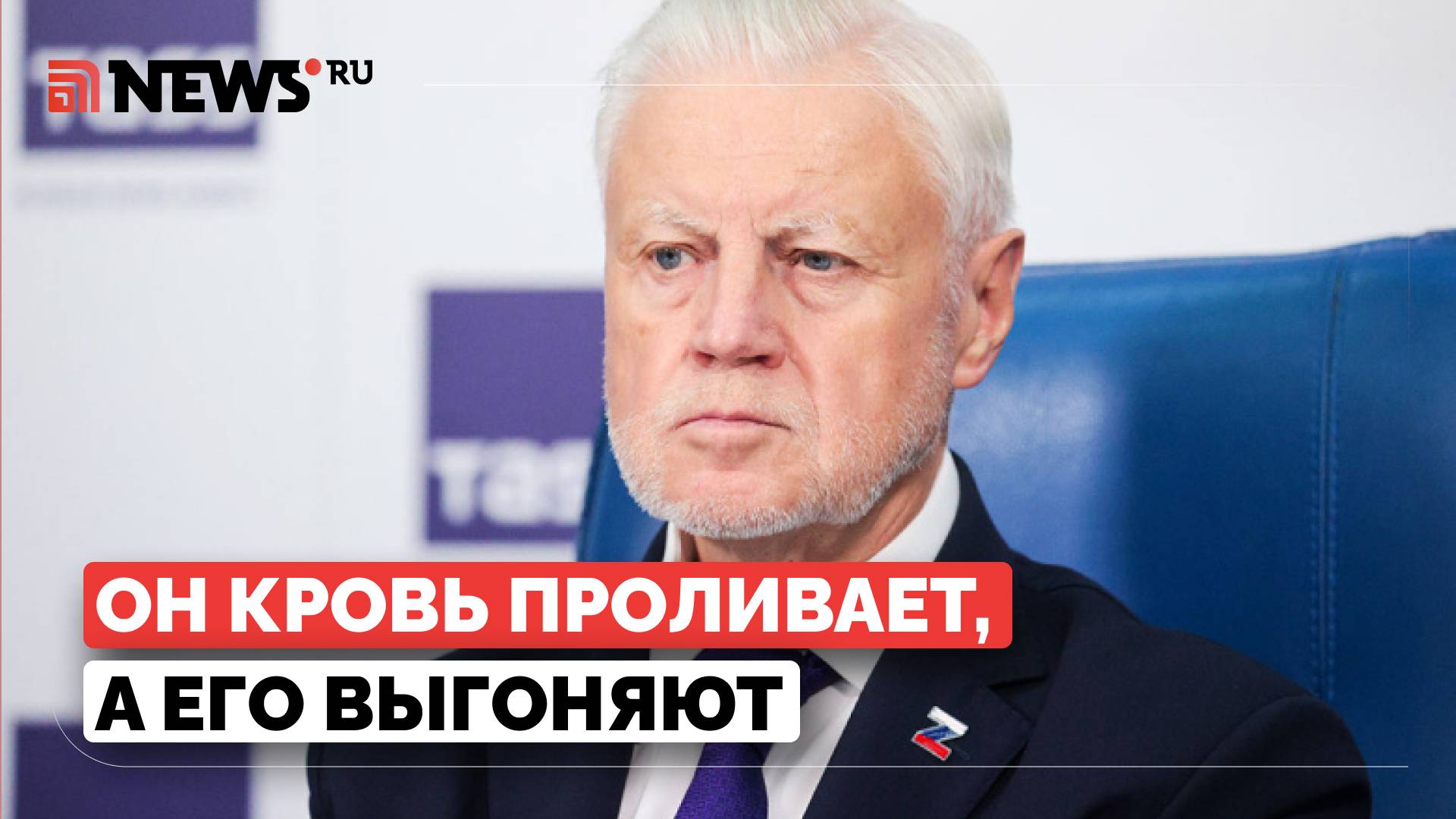 Героя СВО выгнали с избирательного участка. Миронов рассказал о скандале в Рязани