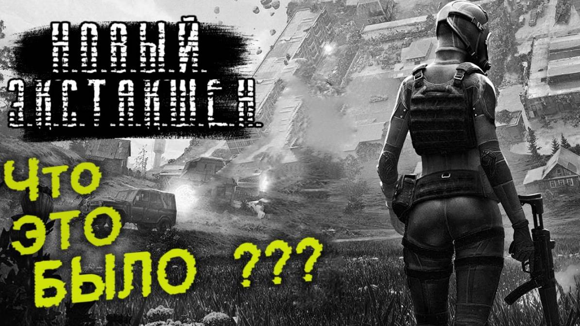 Первое Впечатление ACTIVE MATTER