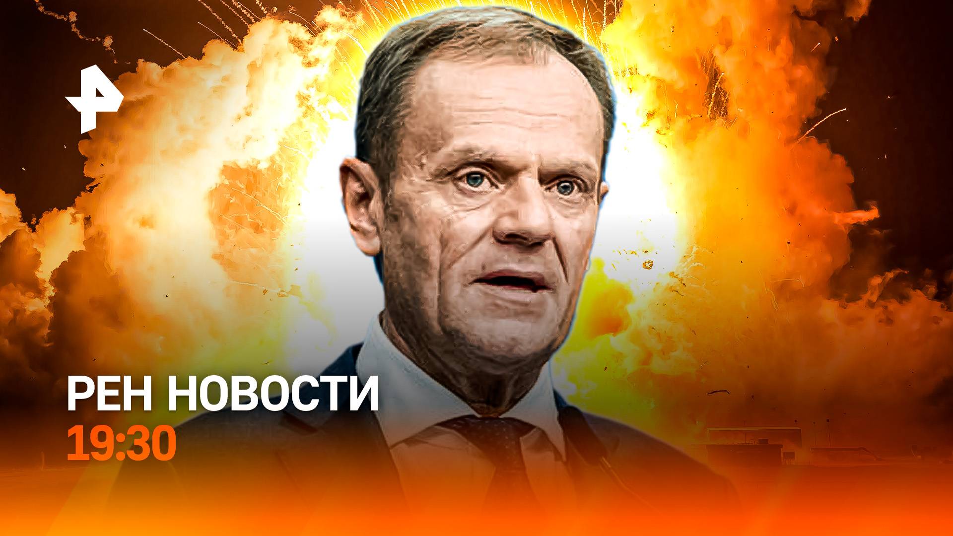 Дроны в Польше “открыли глаза“ / Альфонс мирового масштаба / “Миссис Европа“ из РФ /ГЛАВНОЕ ЗА ДЕНЬ