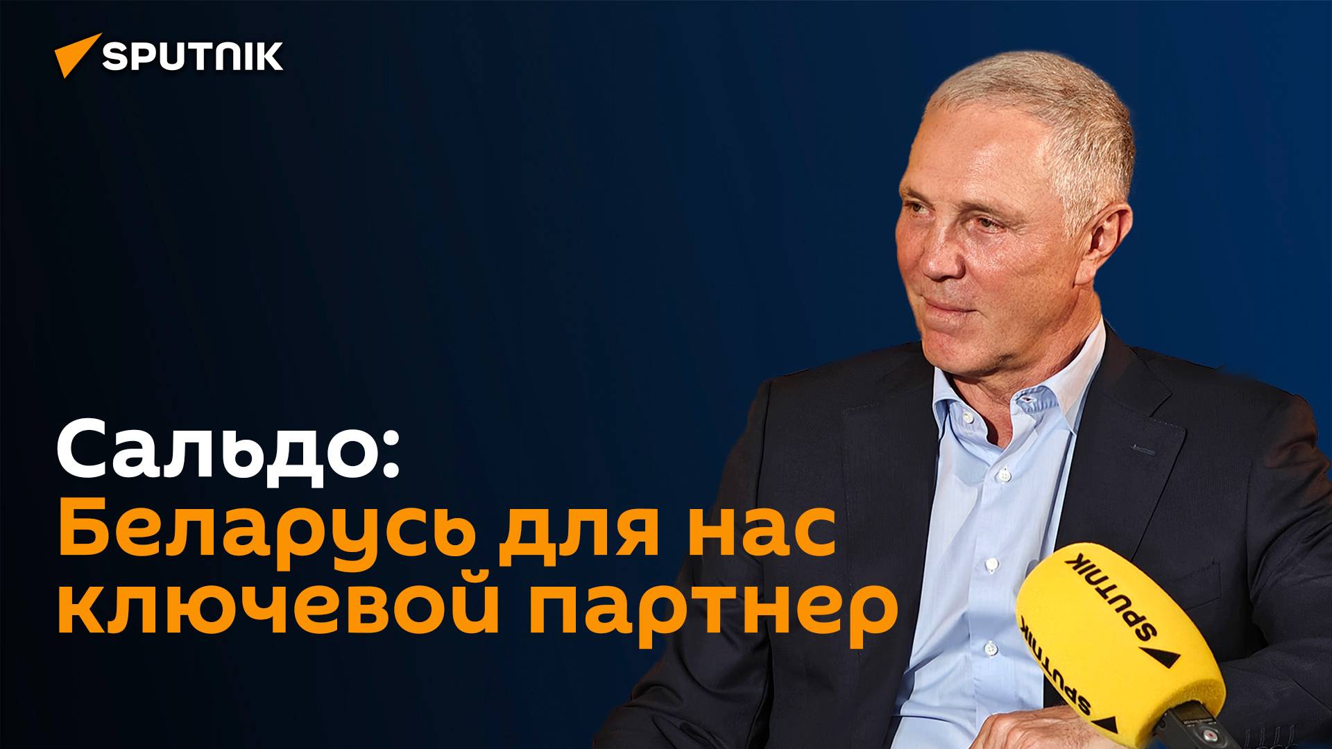 Эксклюзивное интервью губернатора региона Владимира Сальдо.