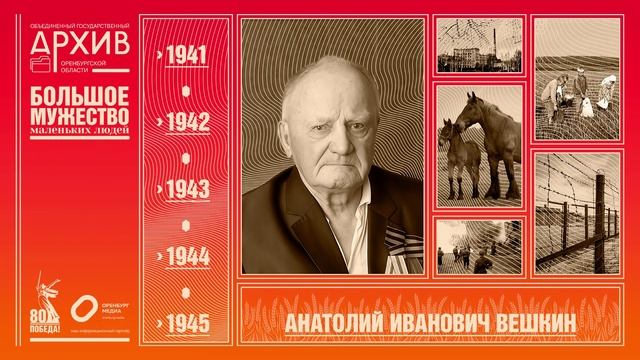 Большое мужество маленьких людей: Выпуск 13
