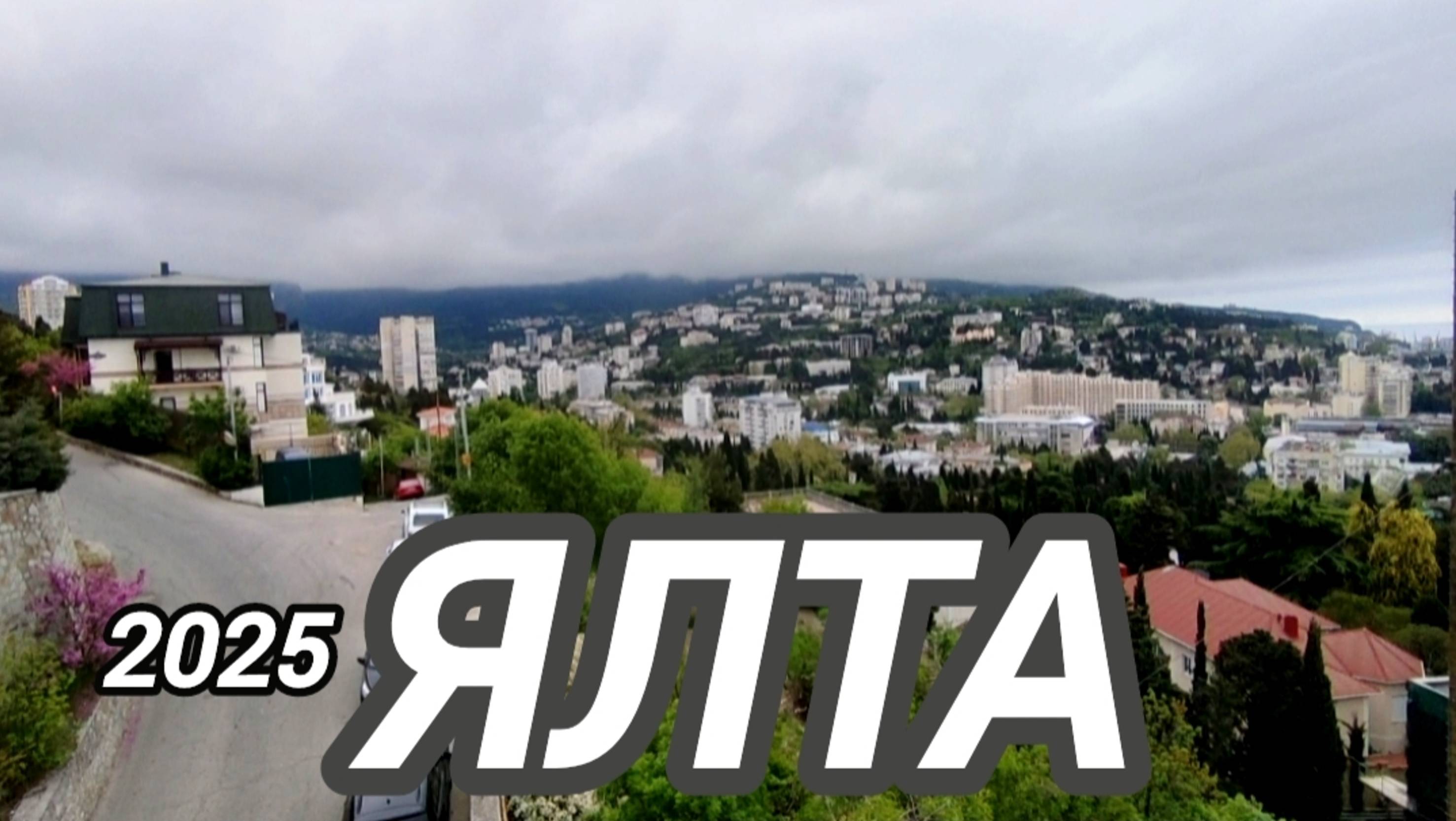 Ялта 2025. Канатная дорога. Холм Славы