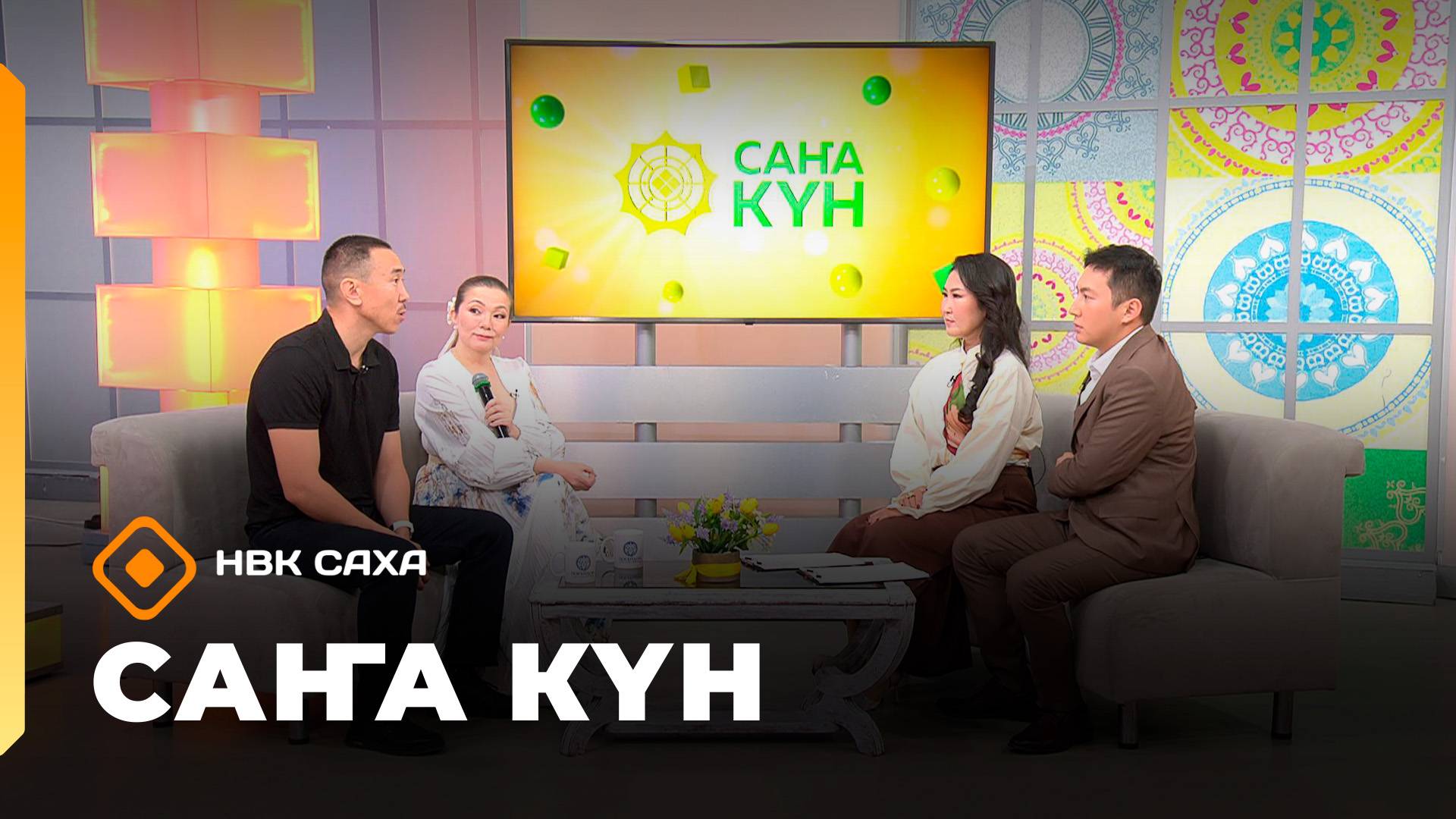 «Саҥа күн»  (16.09.25)