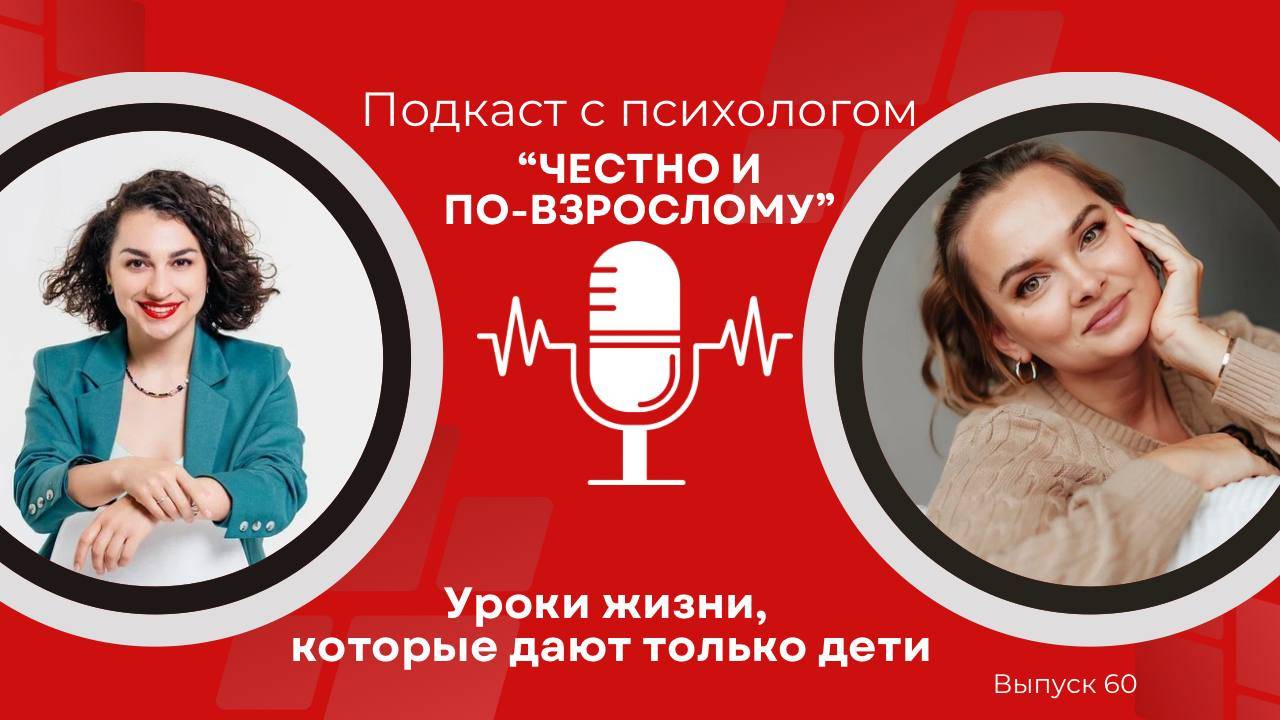 Уроки жизни, которые дают только дети