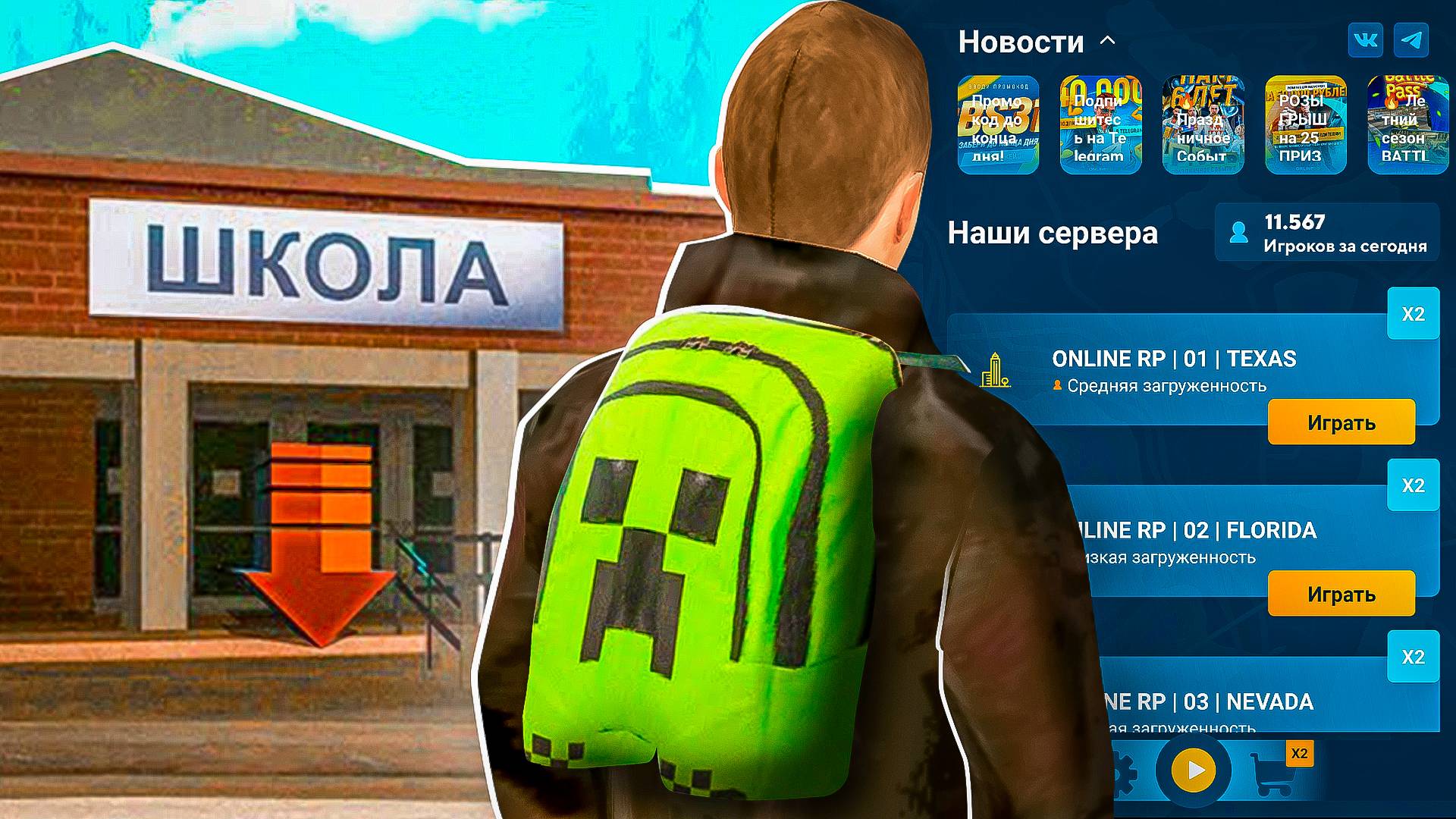 УТРО 1 СЕНТЯБРЯ на Онлайн РП 👀 ... гта самп мобайл (прогулял школу)