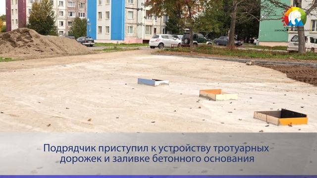 СКВЕР В ПИОНЕРСКОМ ОБРЕТАЕТ ФОРМУ
