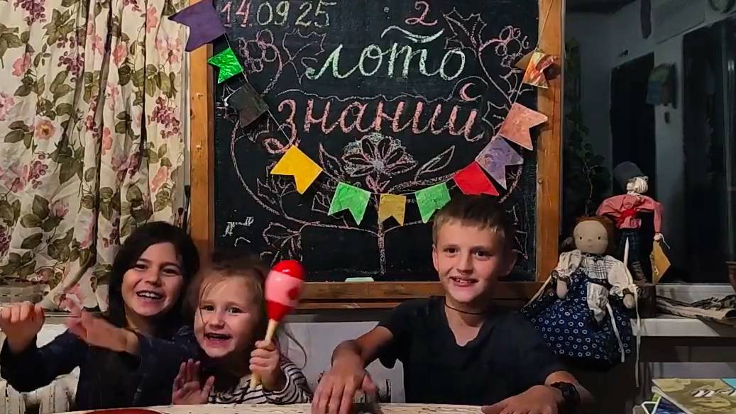 Лото знаний. Неделя 2.