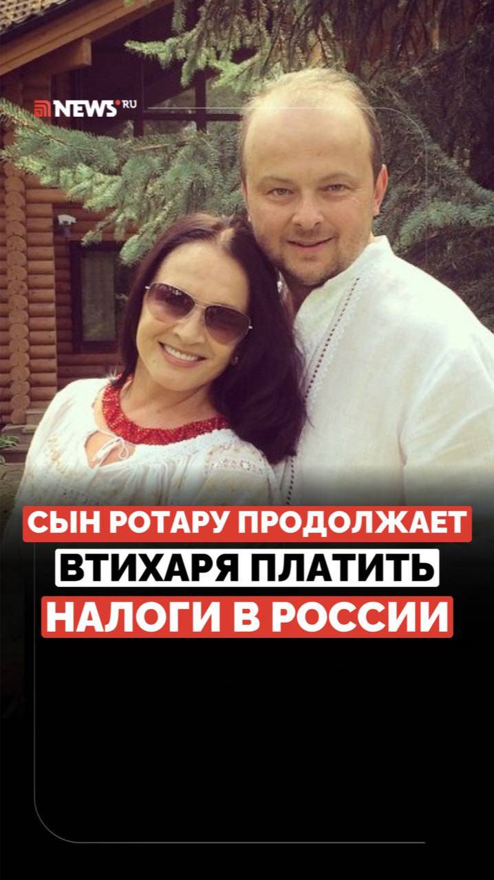 Сын Ротару живет на Украине и поддерживает ВСУ, однако платит налоги в казну России