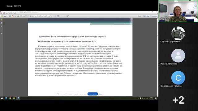 Моисеенкова Н.А. Особенности психики у детей с ЗПР