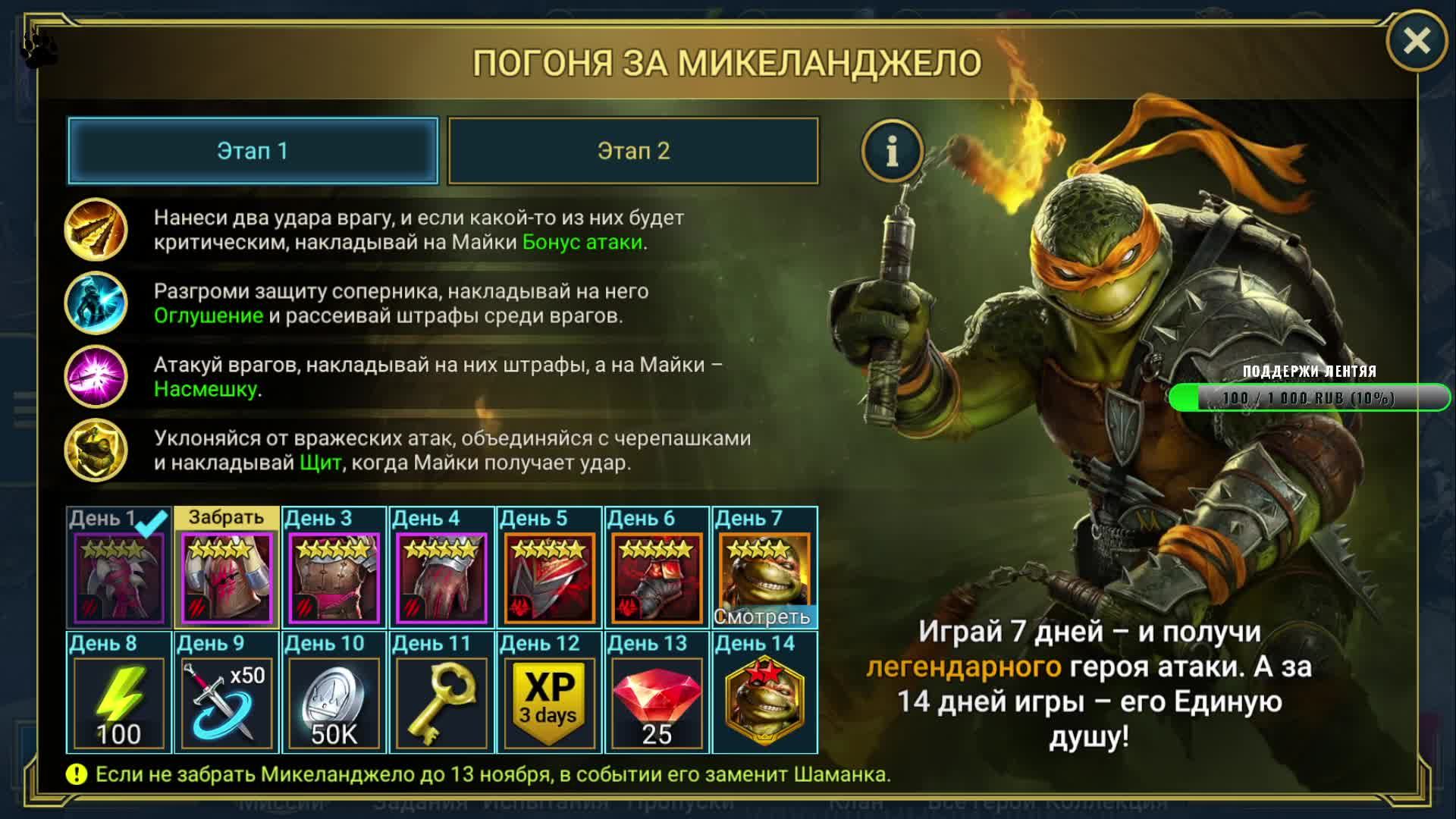 RAID shadow legends