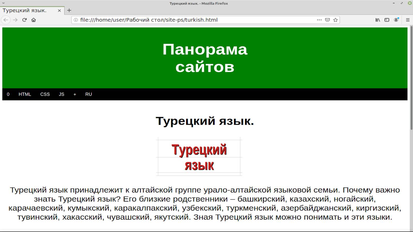 турецкий-язык-глагол-знать-прошедшее-субъективное-время-утверждение