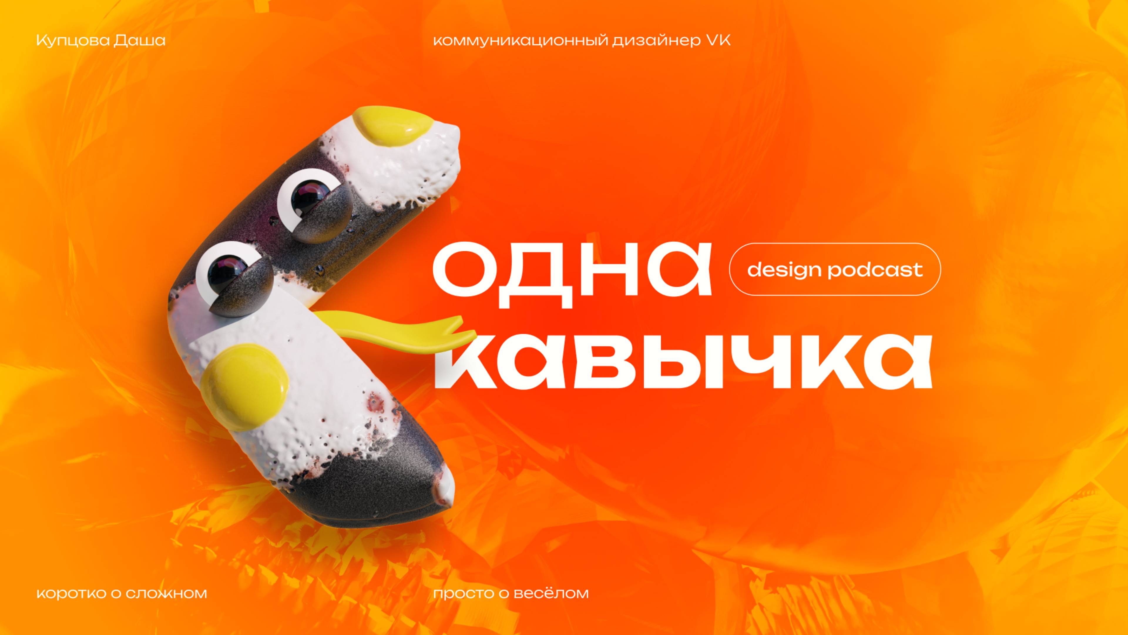 Мотивация в креативном отделе