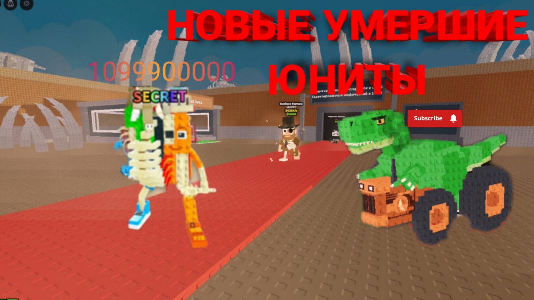 НОВЫЕ УМЕРШИЕ ЮНИТЫ В УКРАДИ БРЕЙНРОТ! УМЕРШИЙ ЛАГРАНДЕ КОМБИНАСИОН! STEAL a BREINROT В РОБОКС!