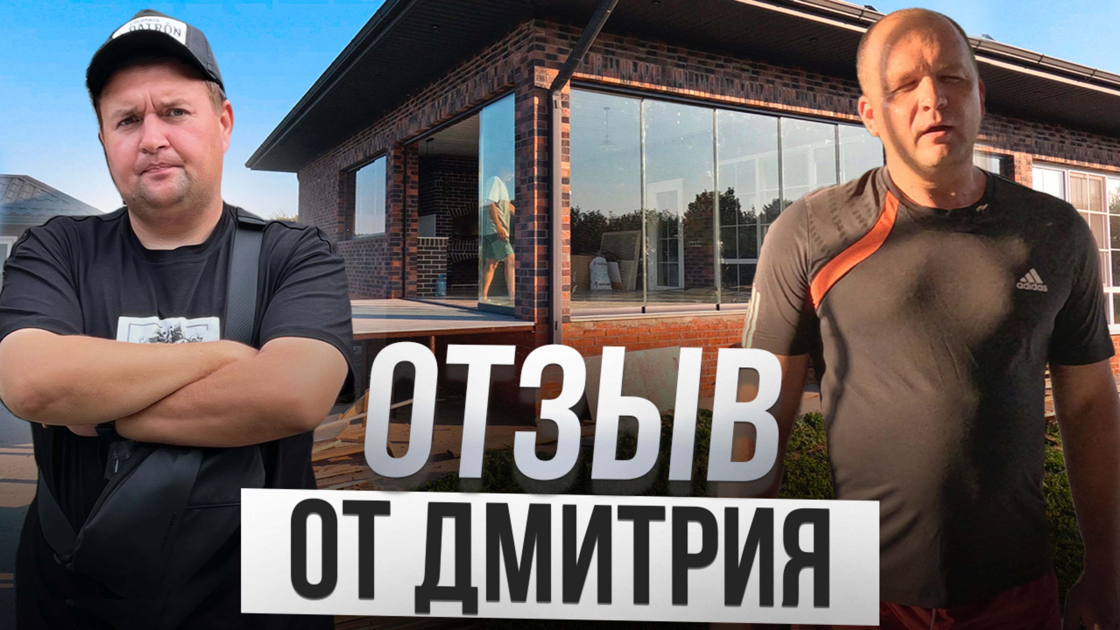 Отзыв от заказчика о Команде Александра Демина