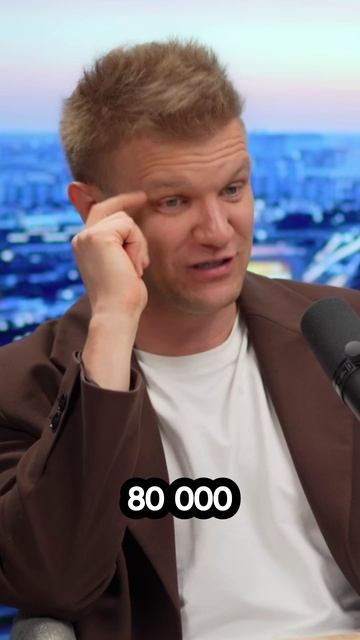 11 ЛЕТ УЧЁБЫ = 80000