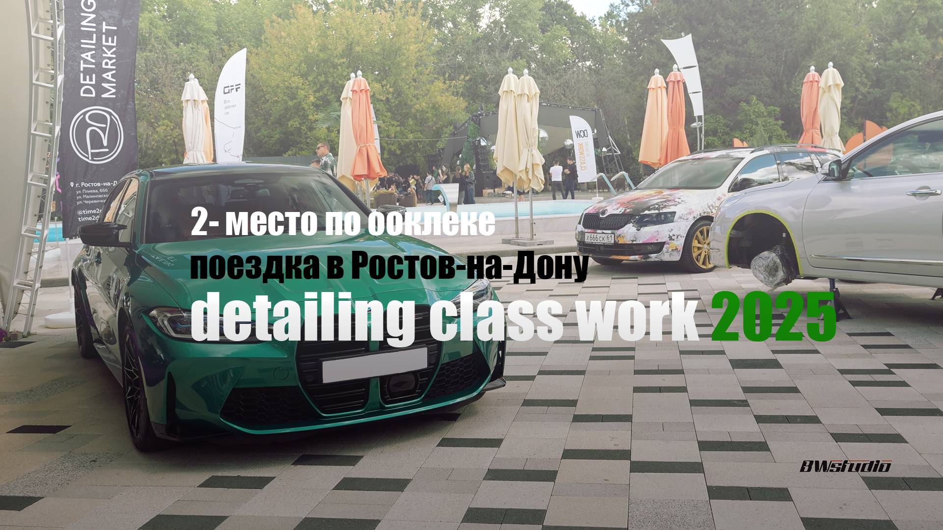 Detailing class work 2025, заняли 2 место на соревнованиях по оклейке!