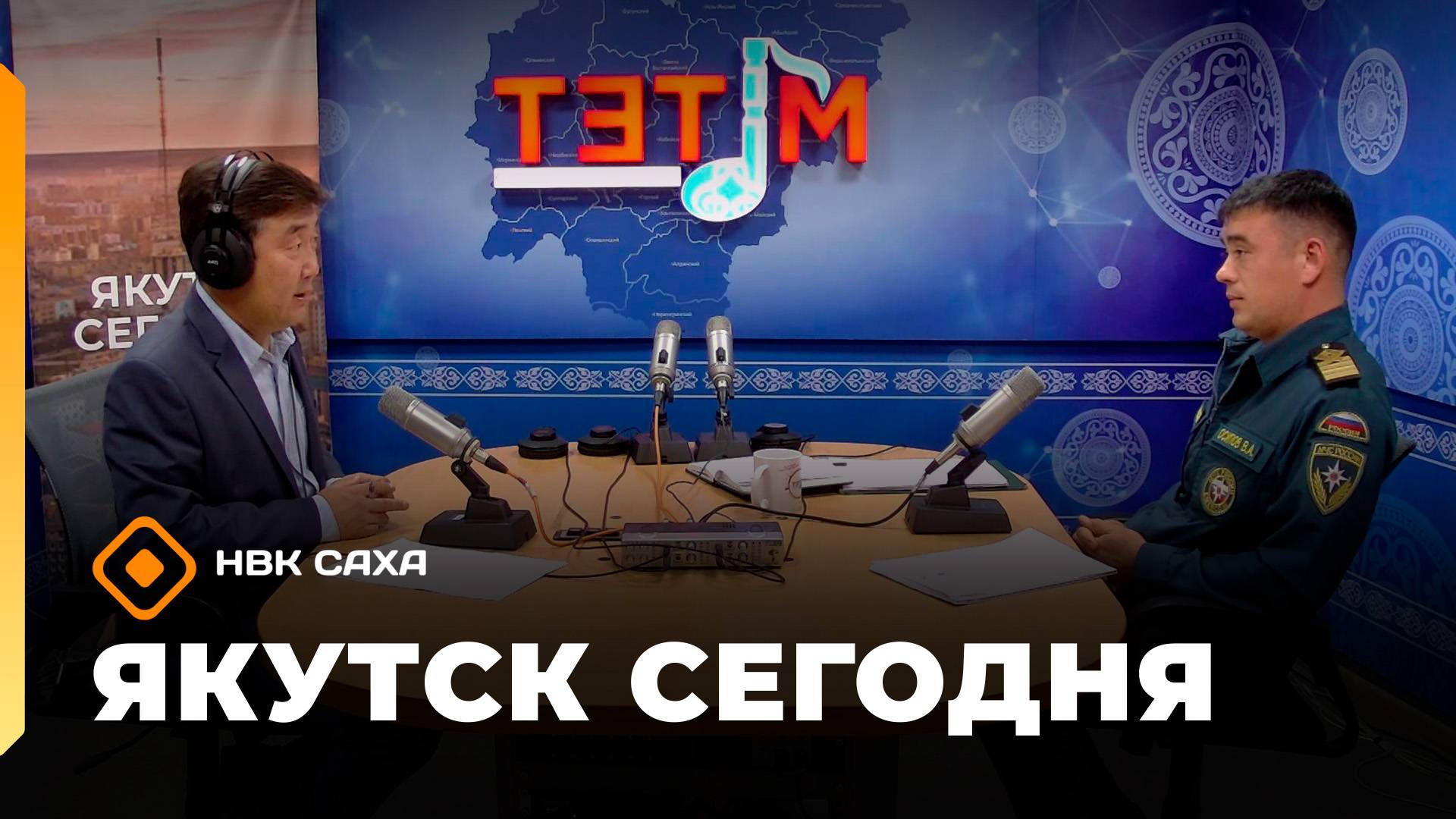 «Якутск сегодня»  (16.09.25)