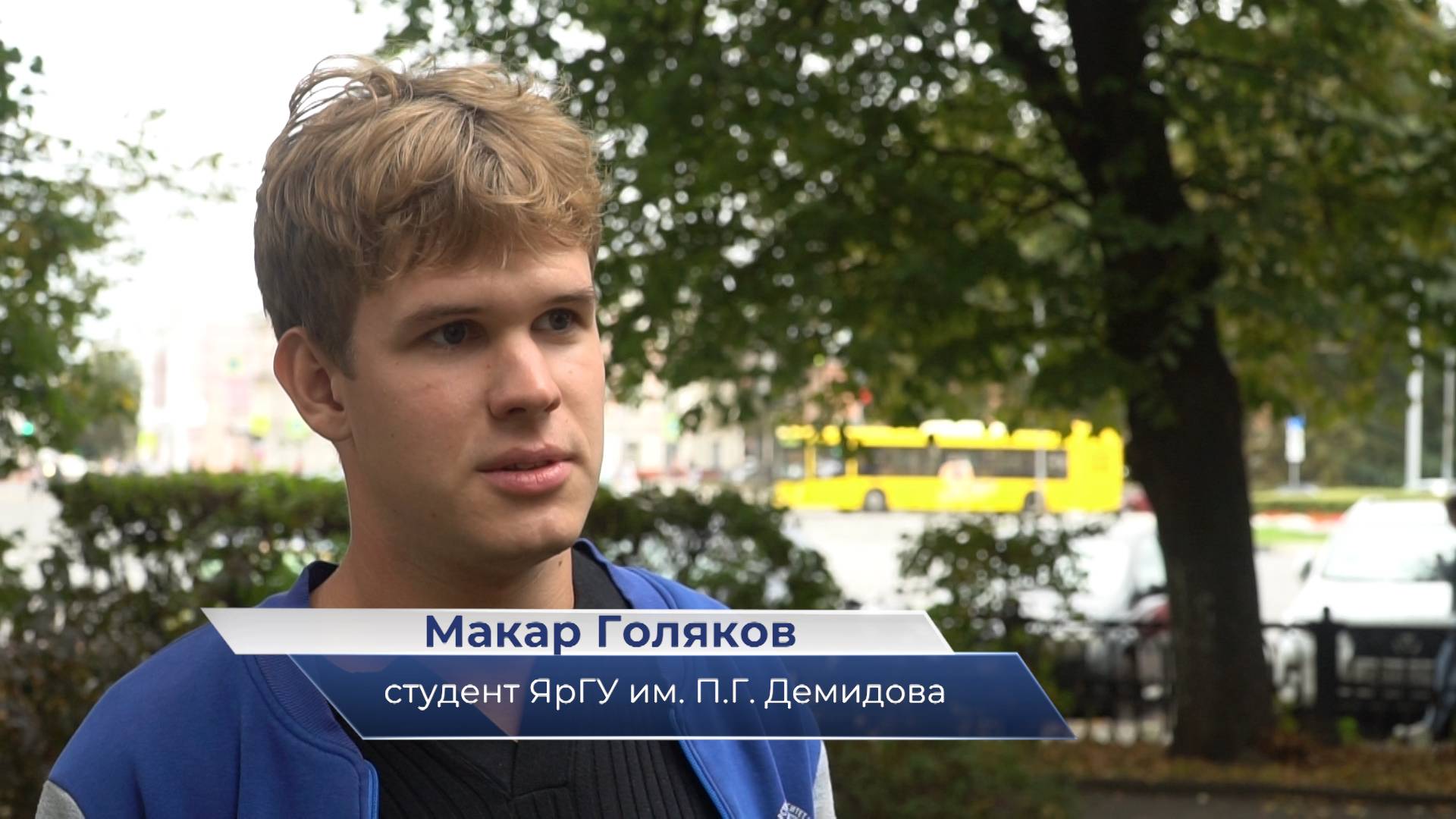 Макар Голяков – про акцию «Дерево Жизни» в ЯрГУ