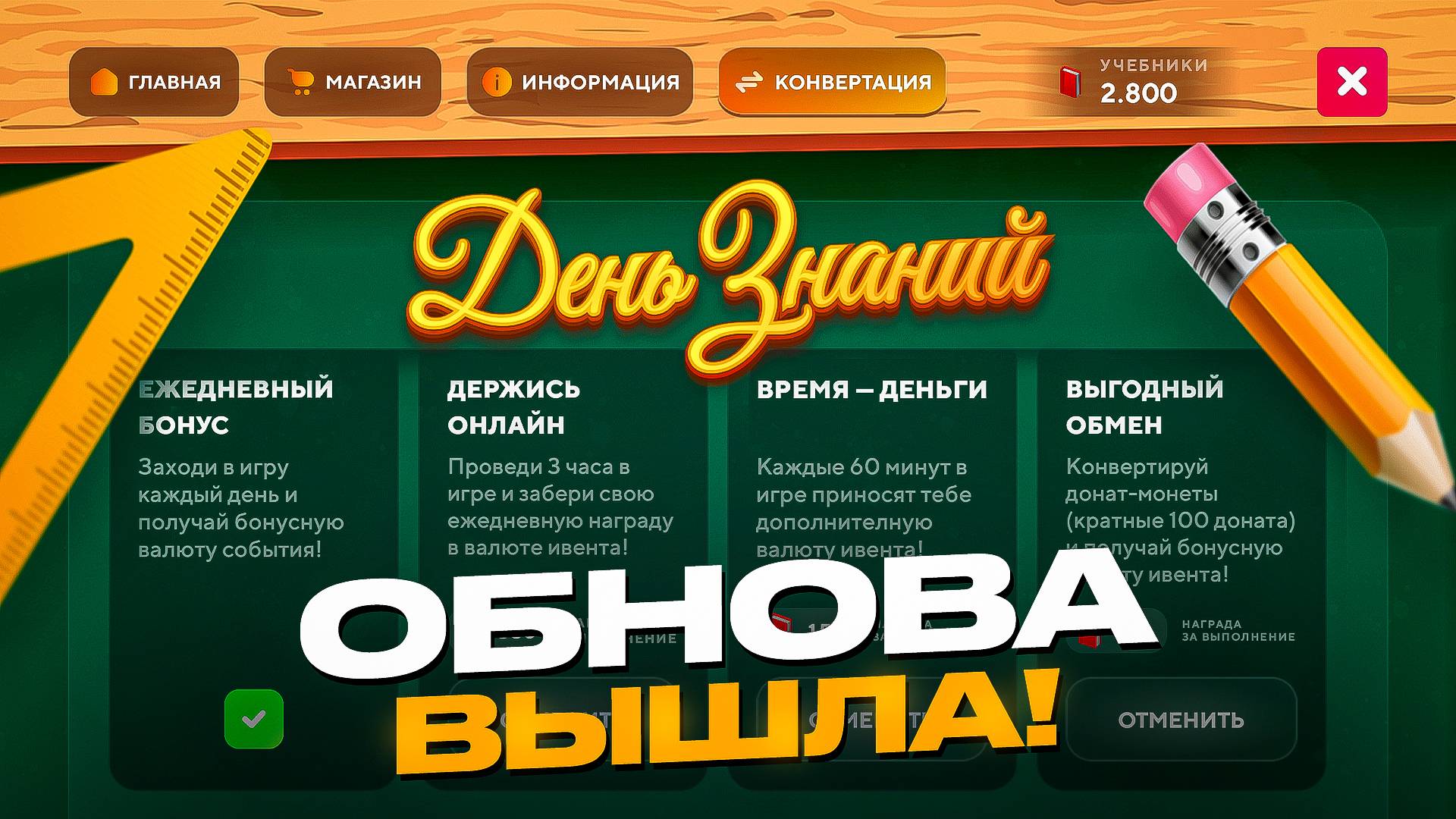 🏫ШКОЛЬНЫЙ ИВЕНТ ОБНОВА на ОНЛАЙН РП - ДЕНЬ ЗНАНИЙ как ПРОЙТИ в ONLINE RP гта самп мобайл