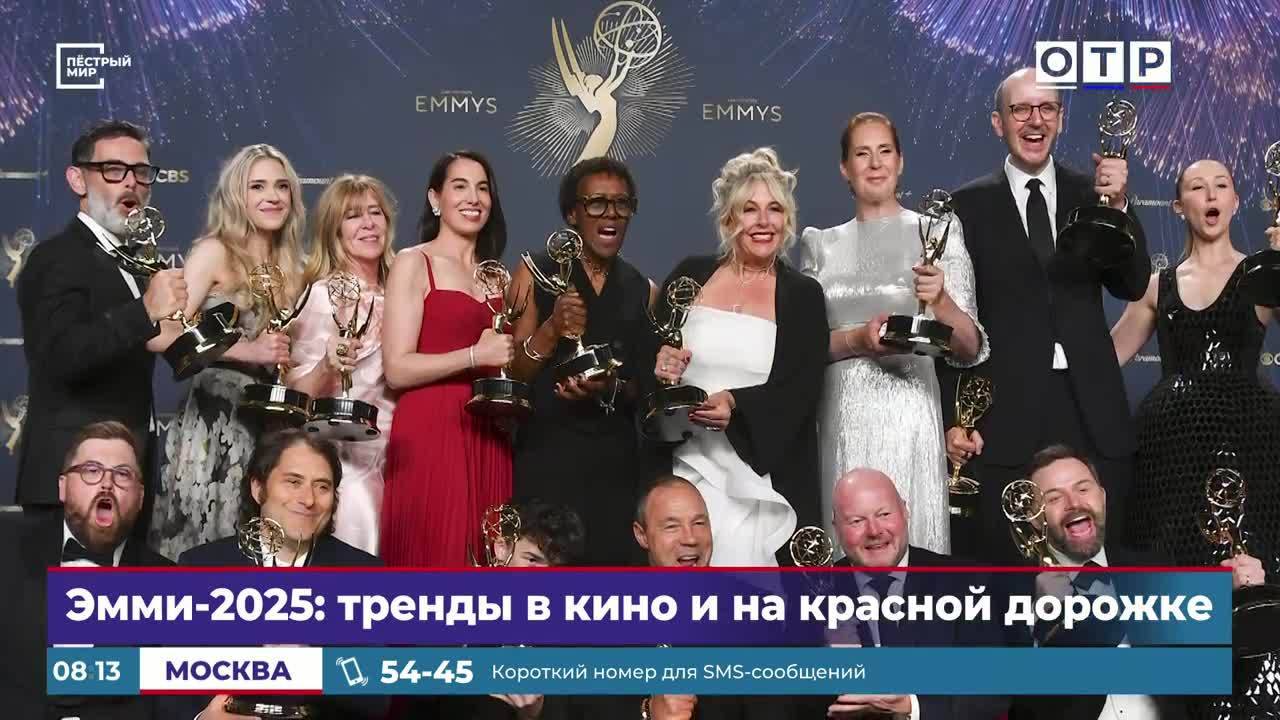 «Эмми-2025»: тренды в кино и на красной дорожке