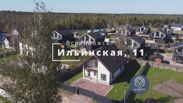 Всеволожск, Ильинская,11