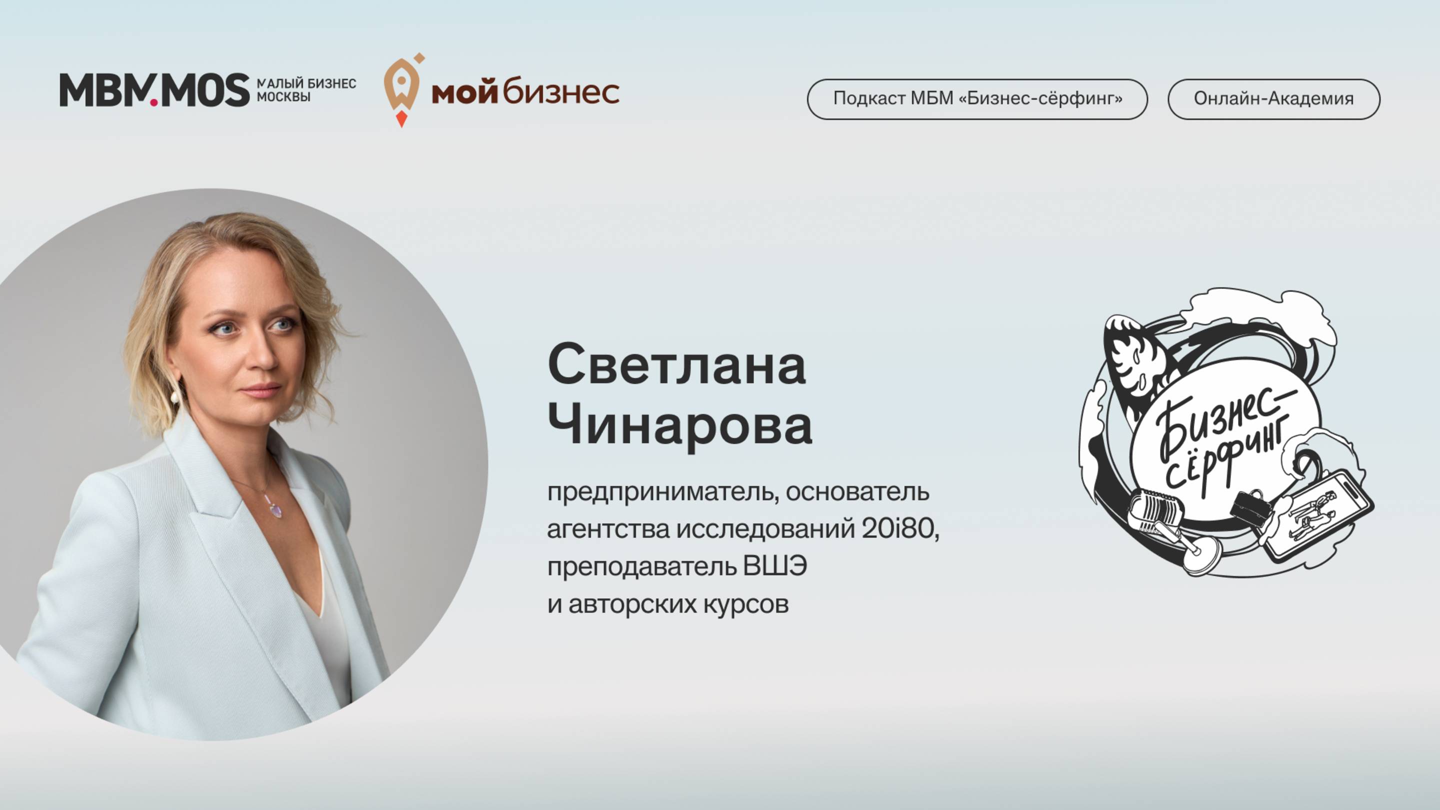 Кастдев: инструкция по применению | Выпуск 2. Что именно мы хотим узнать: определение цели