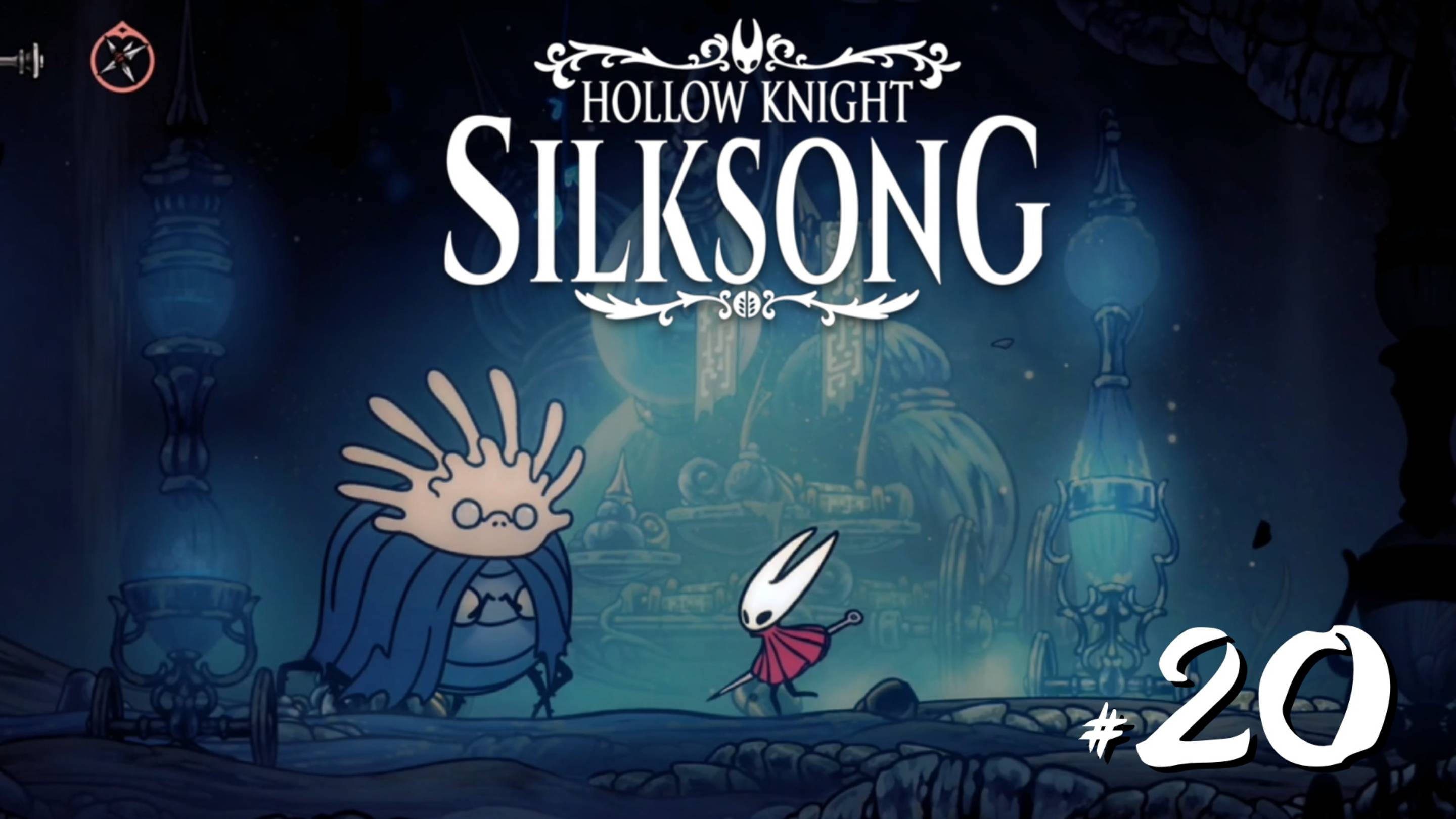 Hollow Knight Silksong #20 - Плазмиум