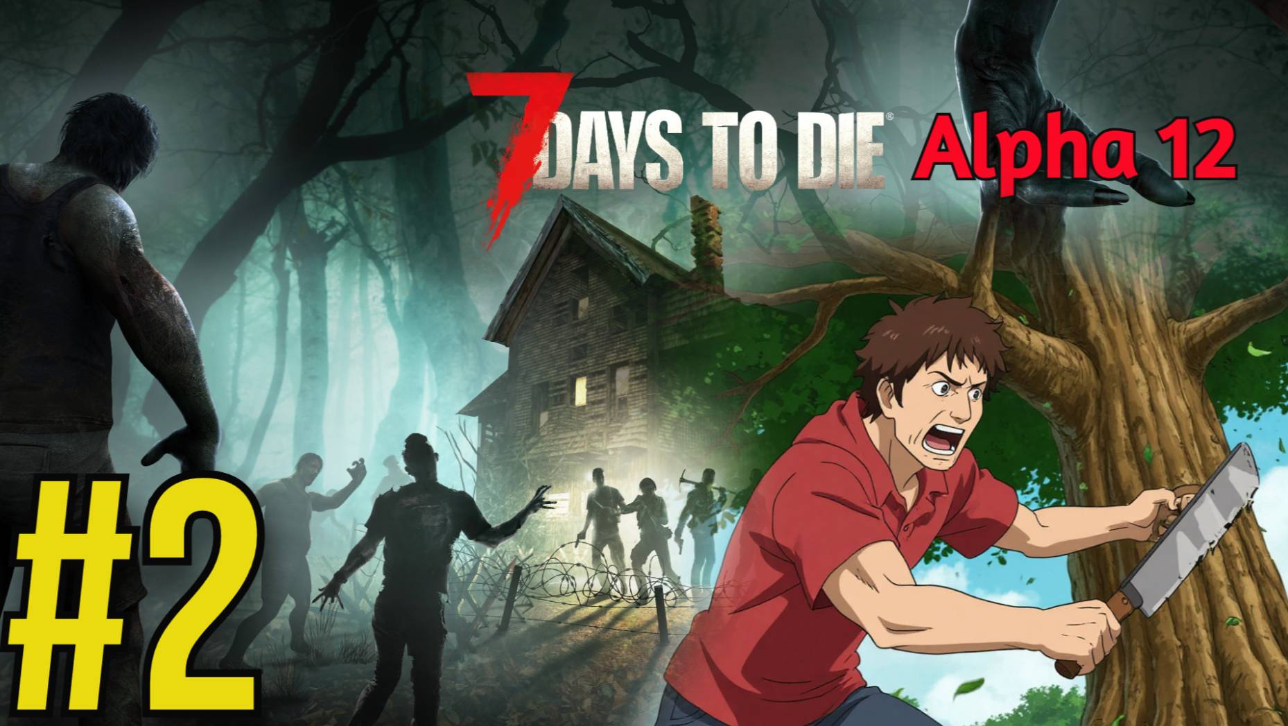 7 Days to Die Alpha 12 Прохождение ч2 Цель Прожить день и не умереть от дерева