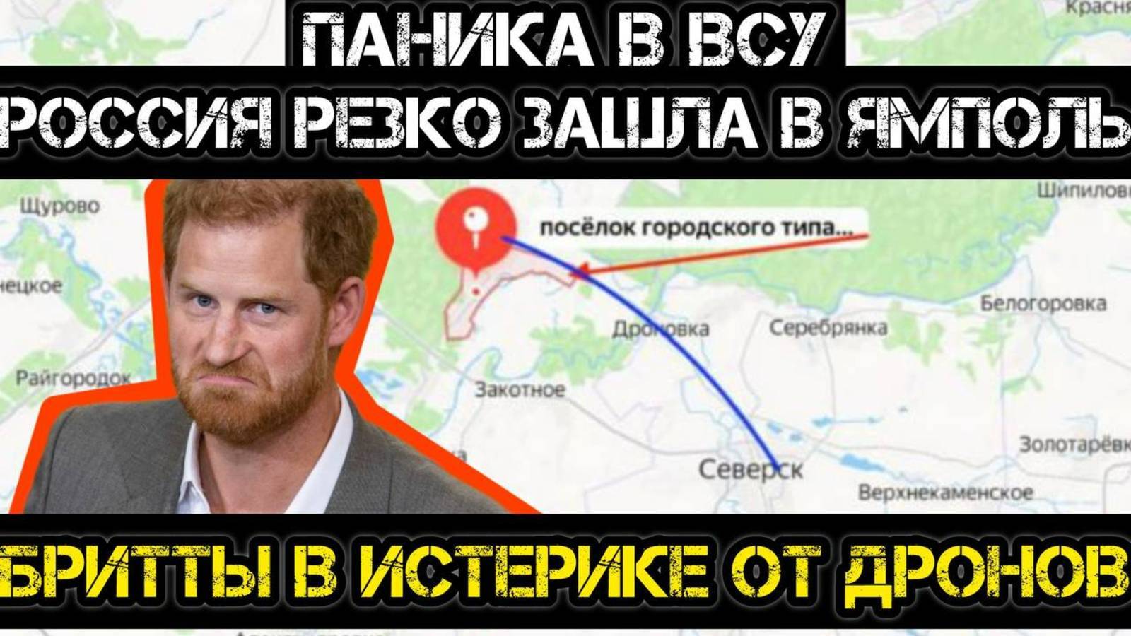 ТАМИР ШЕЙХ / АНДРЕЙ ПОНОМАРЬ. ПАНИКА ВСУ. РОССИЯ ЗАШЛА В ЯМПОЛЬ. Сводки Новости