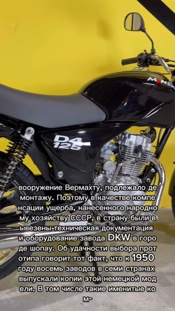 😎История мотоциклов MINSK 🏍#evomoto #минскмото