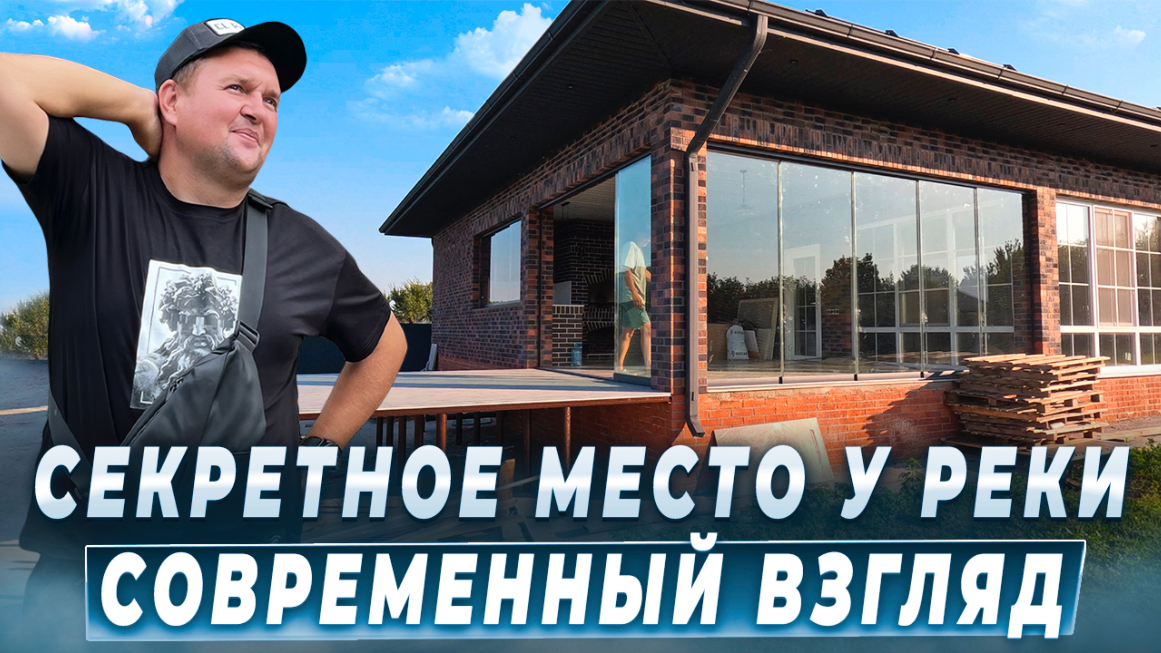 Почему Все Переходят На Безрамное Остекление. Безрамное остекление террасы у реки.