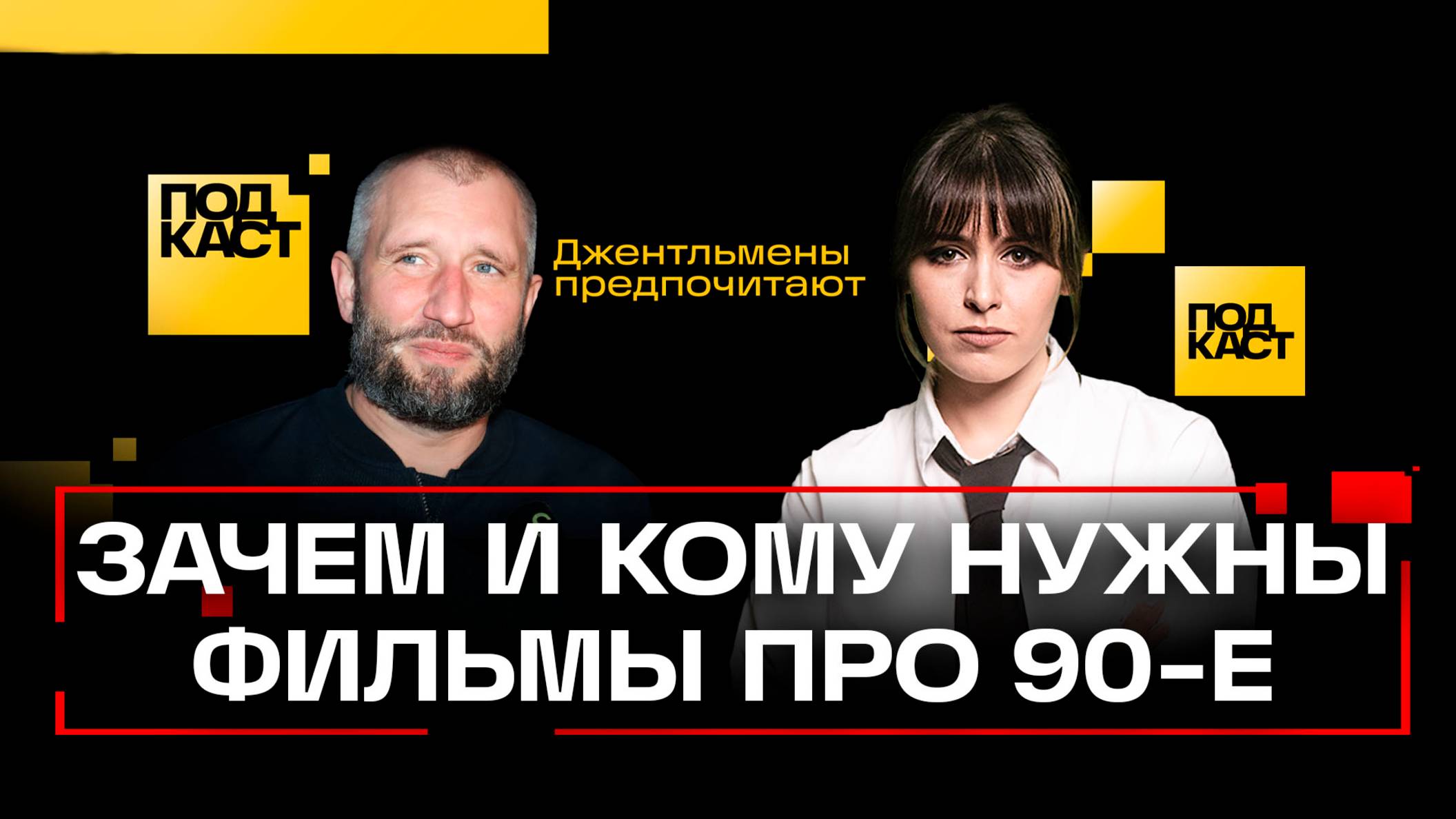 «Жизнь - жесткая и примитивная вещь!» - Юрий Быков о сериале «Лихие. Глава вторая»