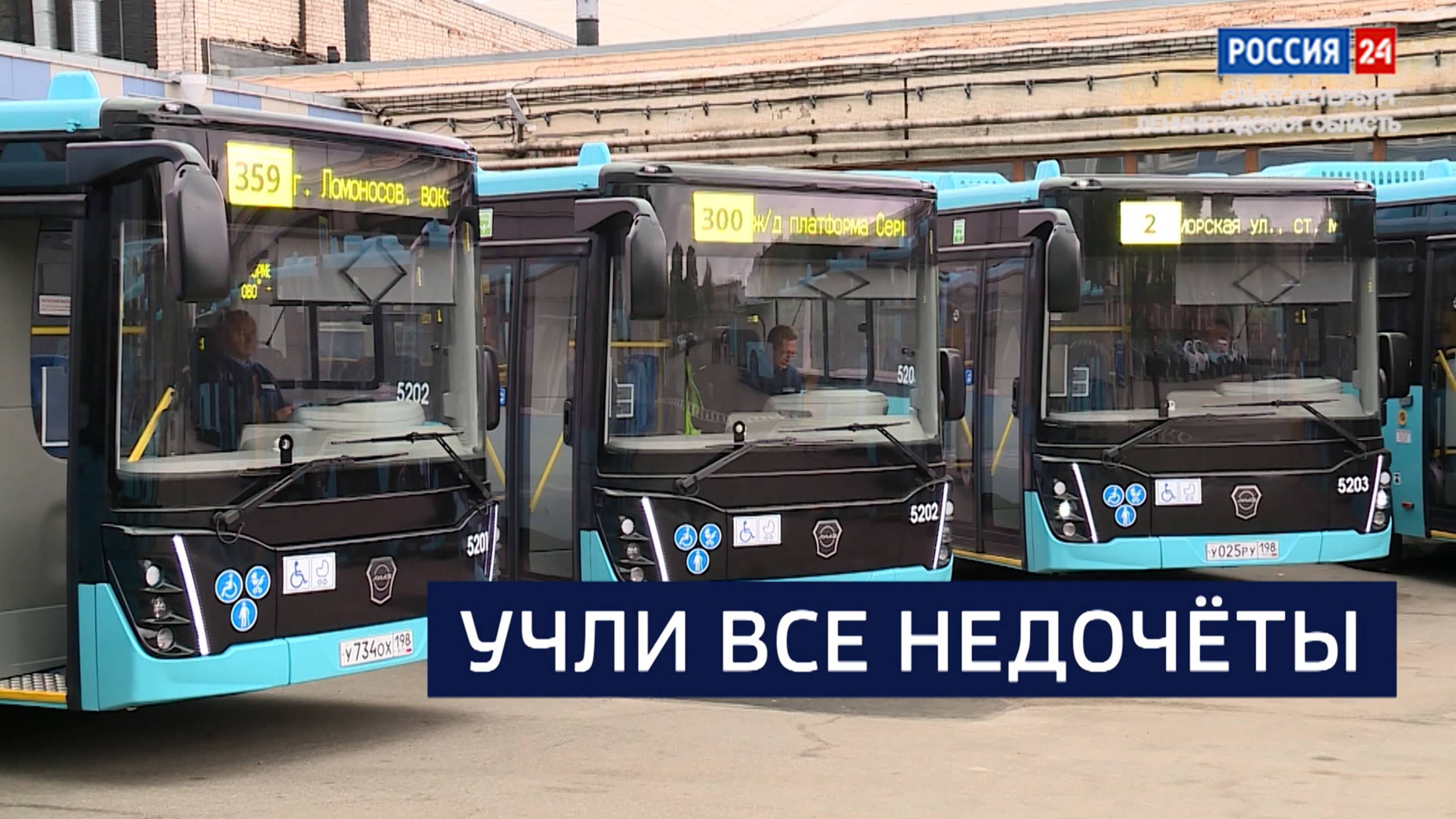 ВЕСТИ 24 Санкт-Петербург от 16.09.2025