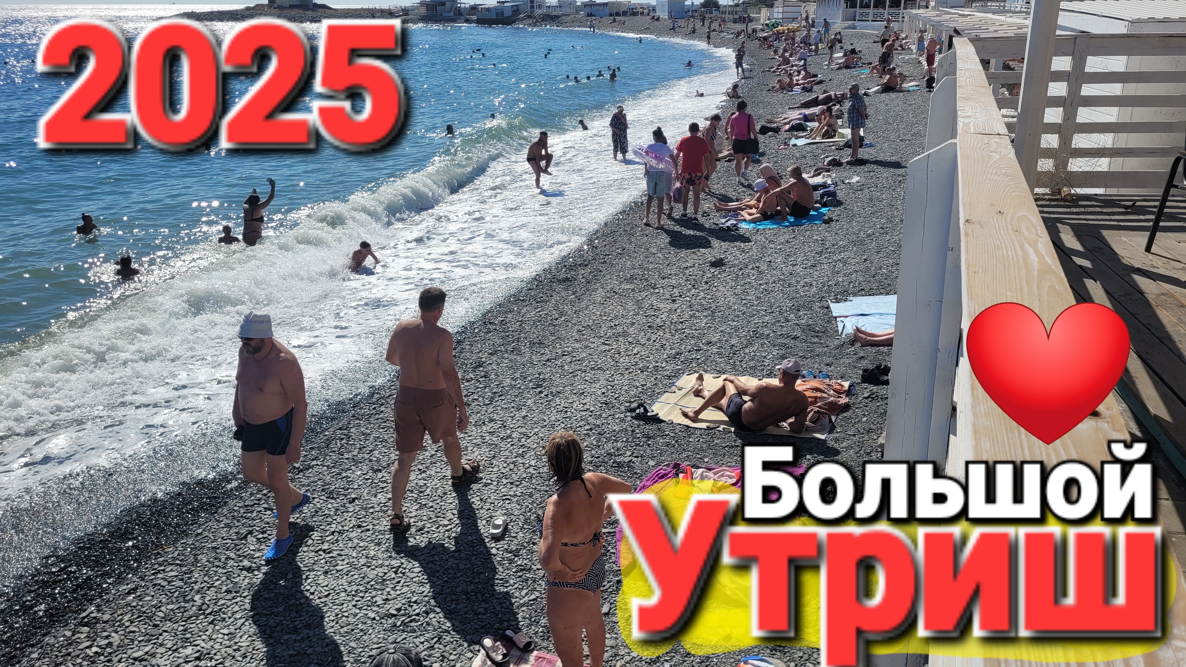 Последнее теплое море в Анапе. Черное море в Большом Утрише