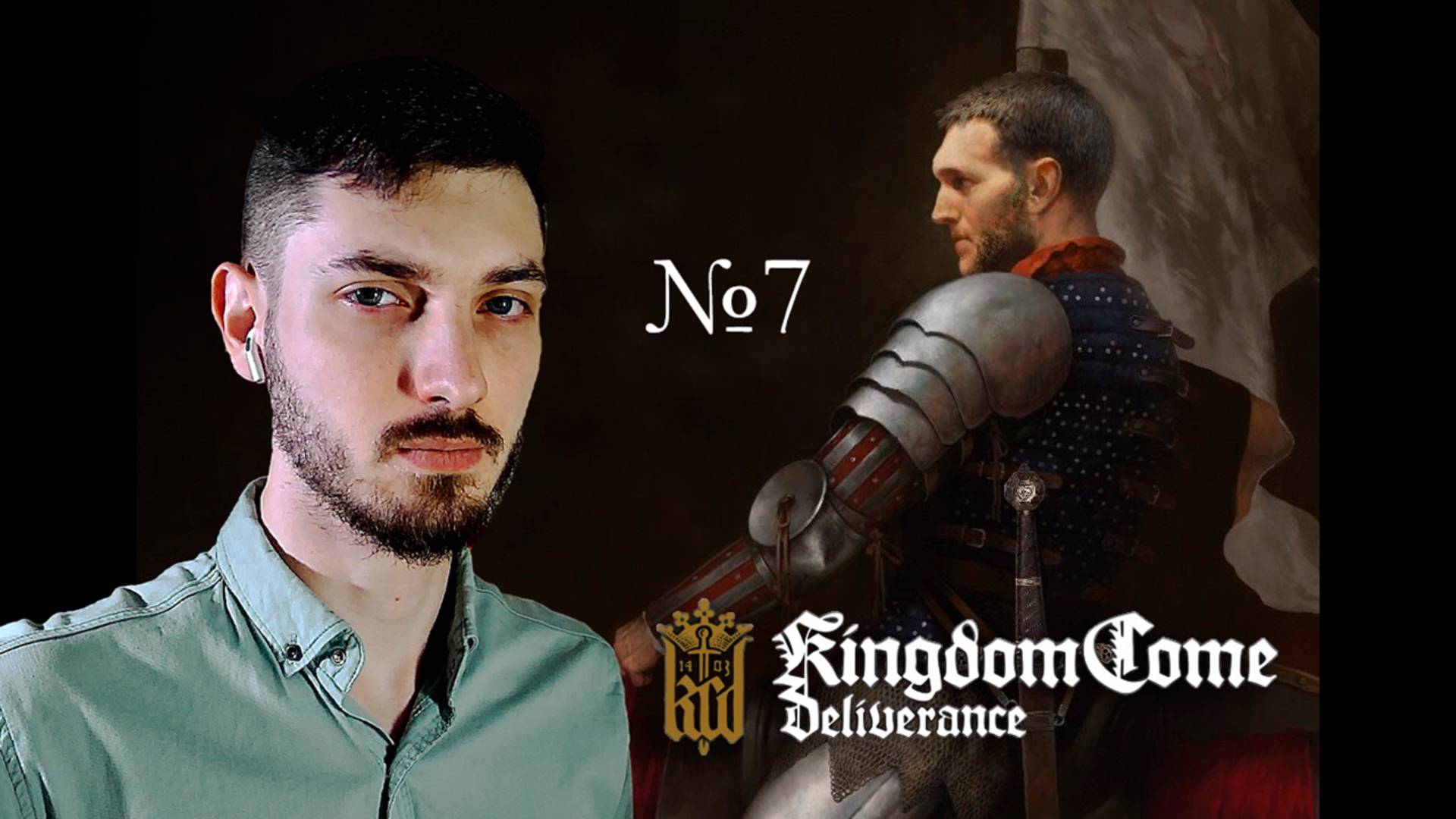 ДОЛОЙ РАЗБОЙНИКОВ | Kingdom Come: Deliverance | #7