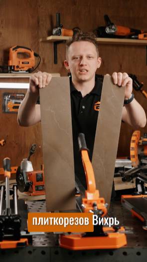 Линейка плиткорезов Вихрь