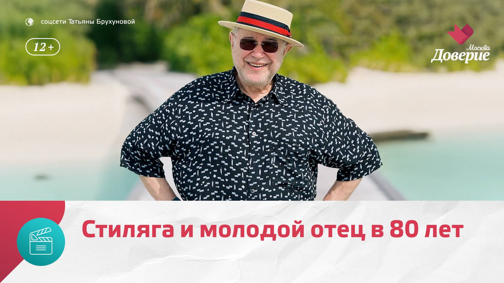 Как Евгений Петросян обрёл семейное счастье с новой супругой — Москва Доверие