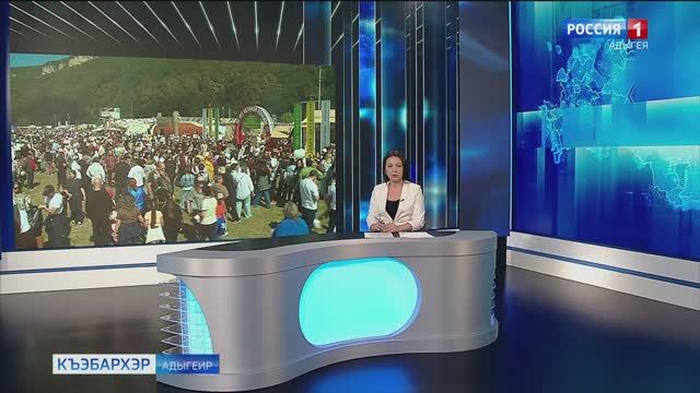 9:44 "Къэбархэр" – 15.09.2025г.