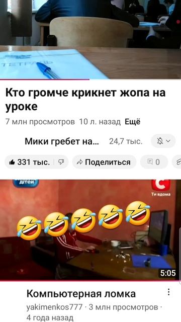 Pow:кто громче крикнет ж*па