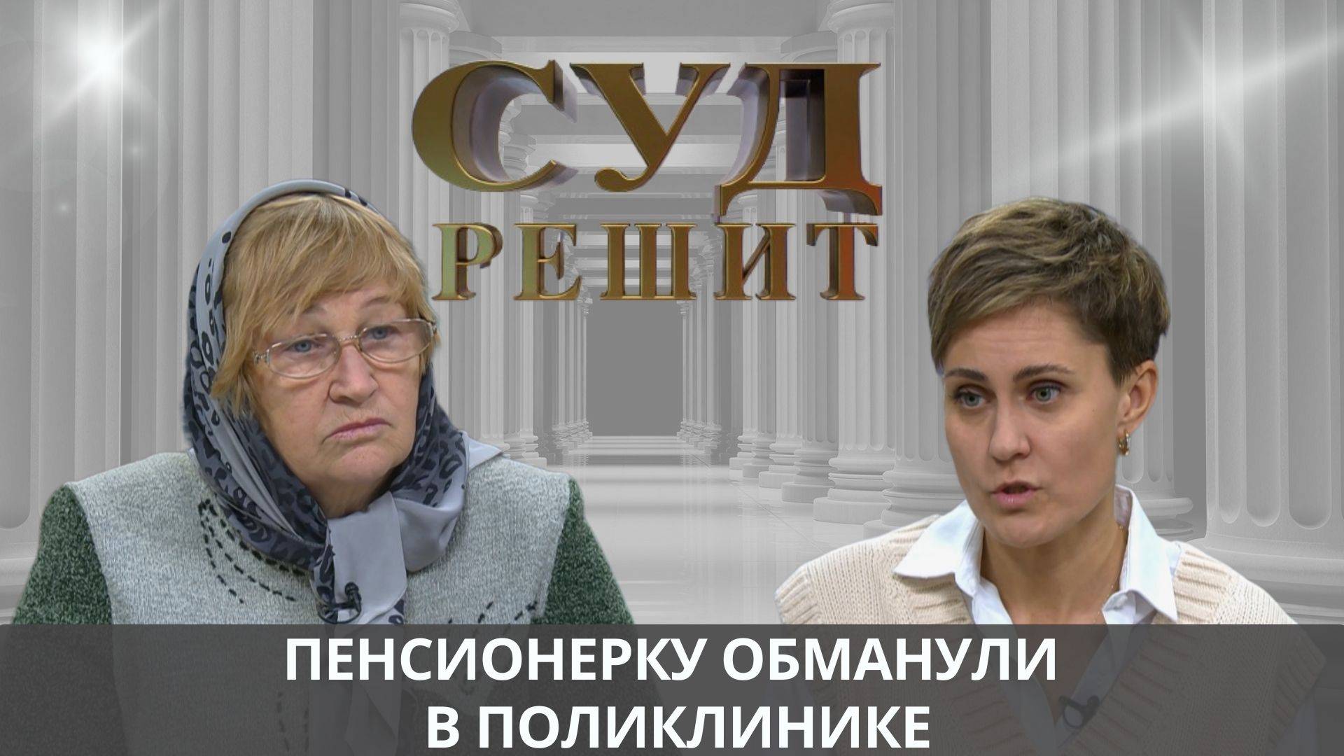 Можно ли обязать в медицинский центр вернуть деньги за услугу, которая не требовалась пациенту?