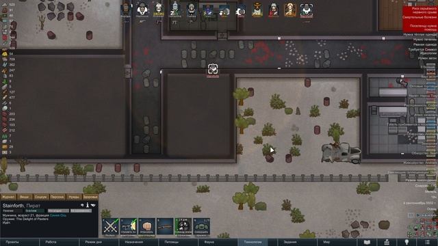 #9 Неприкрытая Жестокость Rimworld