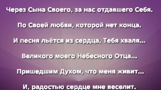 "АЛЬФА И ОМЕГА!" Слова, Музыка: Жанна Варламова