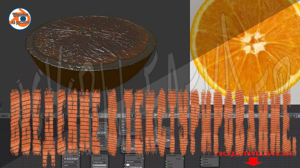 Введение в текстурирование — Основы Blender 18