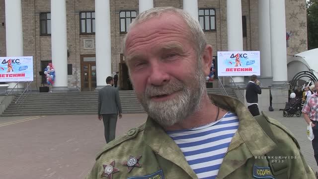 ОТКРЫТИЕ ДАКС-2023 @belenkur