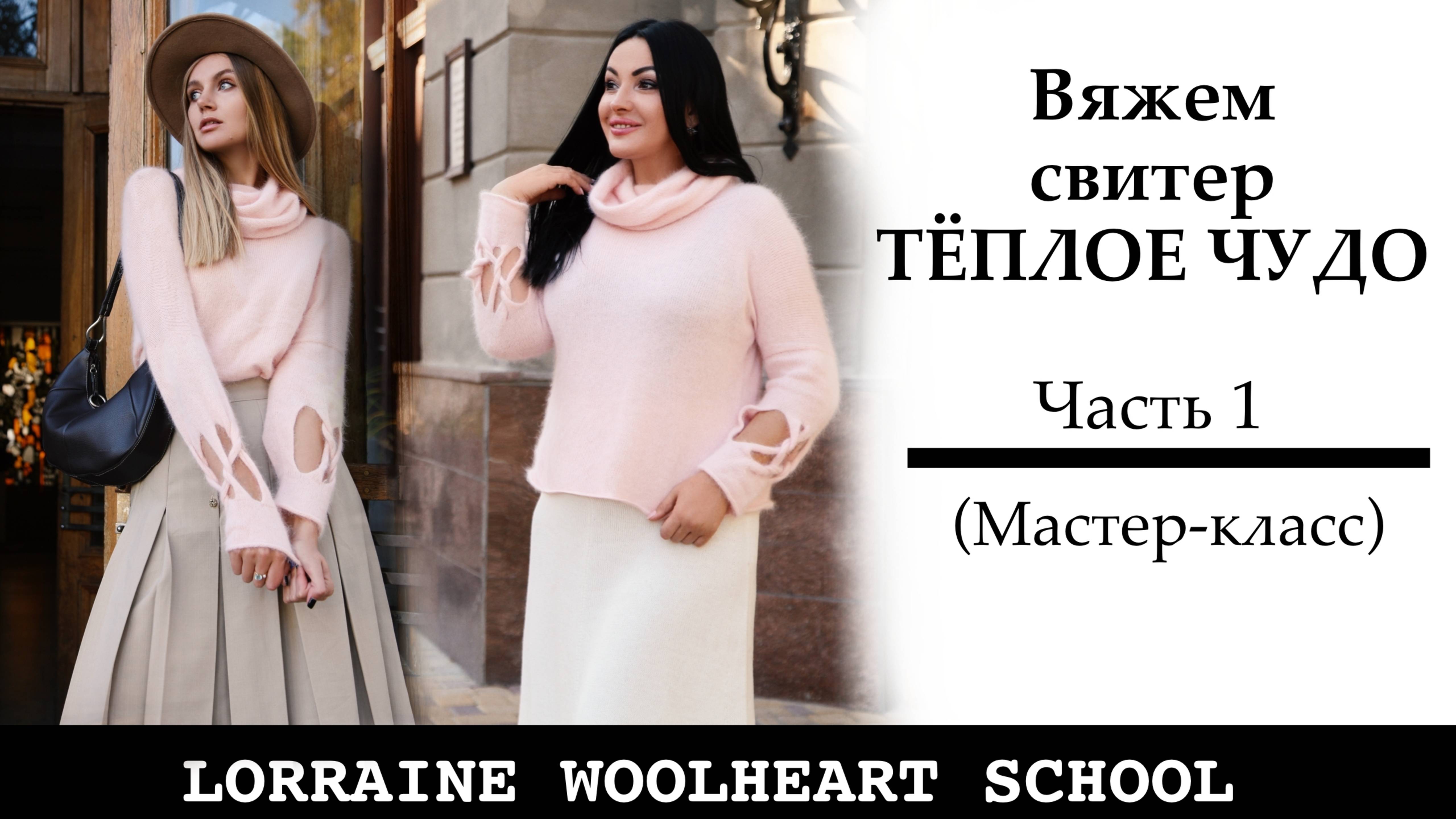 Вяжем свитер на однофонтурной вязальной машине ТЕПЛОЕ ЧУДО. Часть 1. Построение выкройки