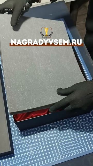 * Упаковка наград в дизайнерские коробки